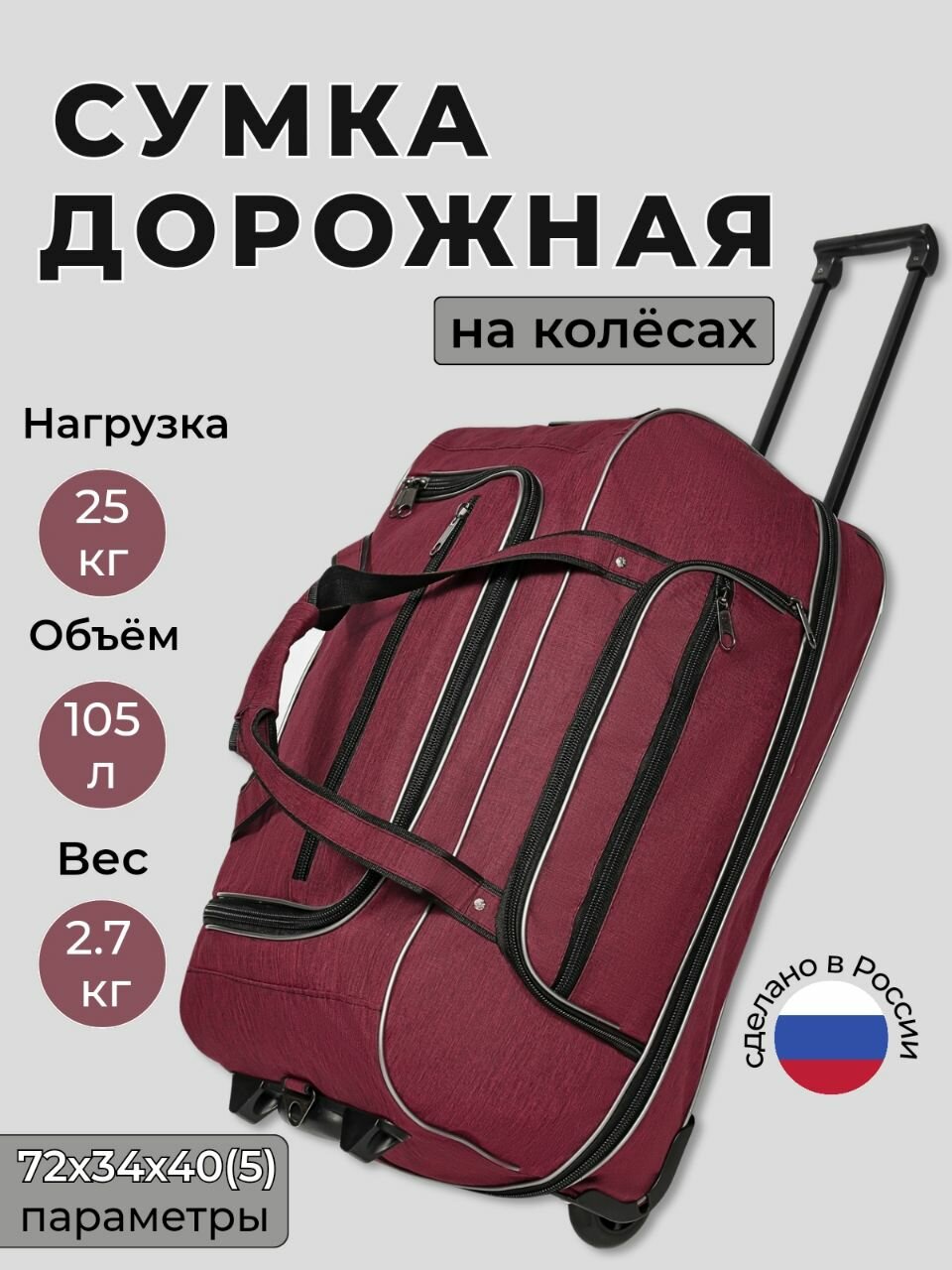 Чемодан 
