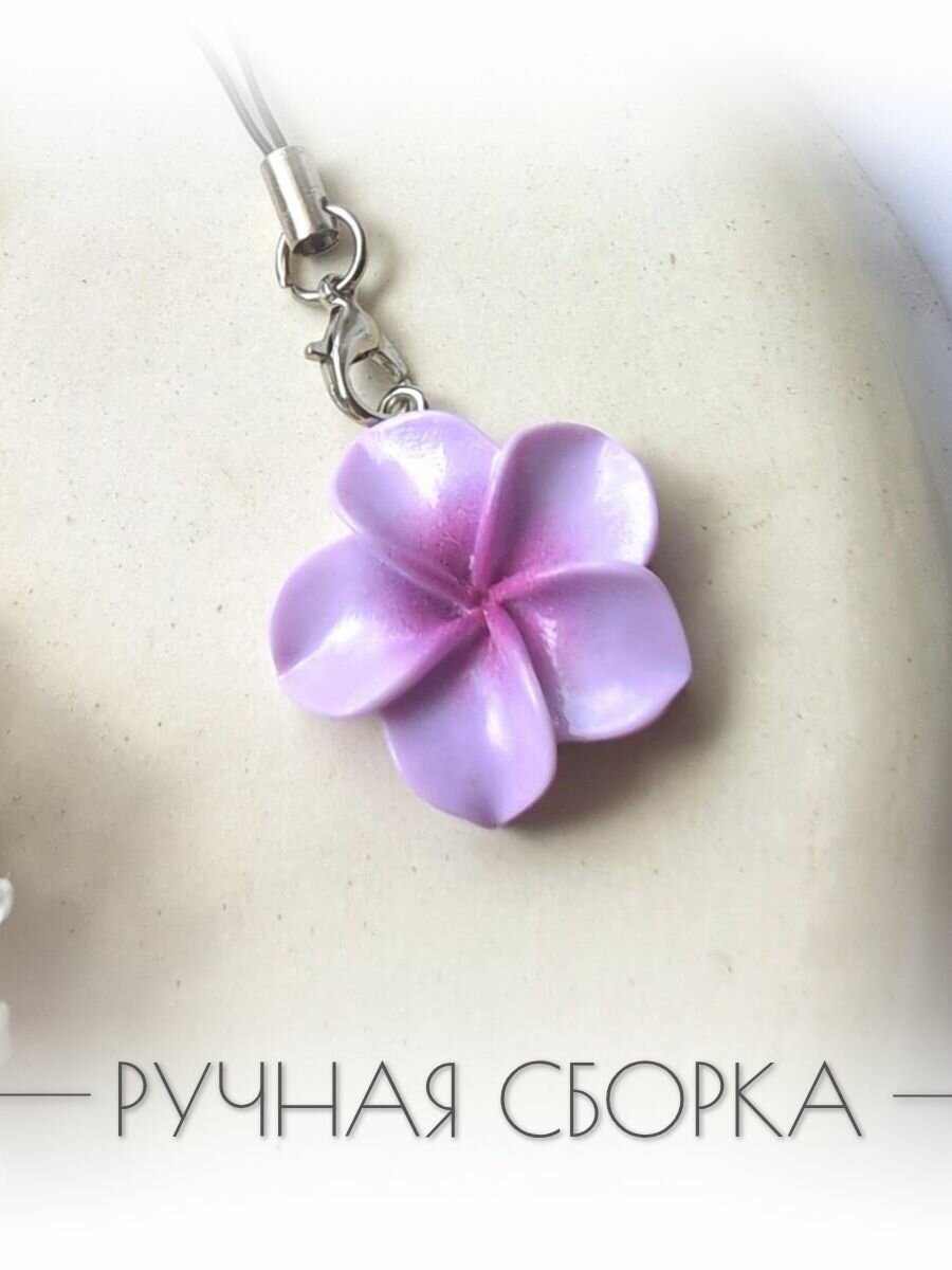 Защитный чехол для смартфона, Мальдивский цветок (плюмерия) сиреневый. Брелок на телефон, защита корпуса телефона