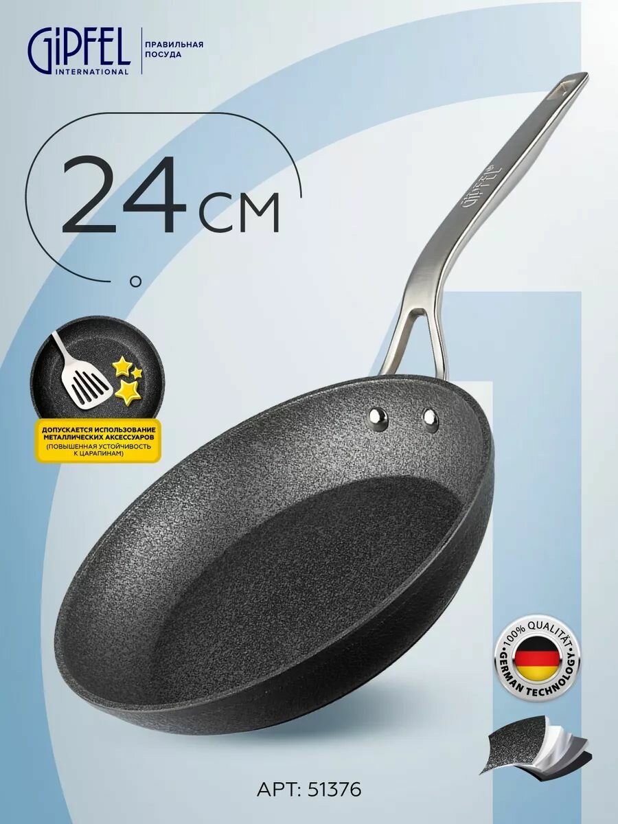 Алюминиевая сковорода Gipfel Profile Premium 51376 24 см, стальная ручка, серый