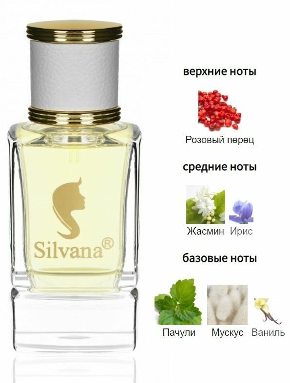 Парфюмерия Silvana U 304 — фото 1