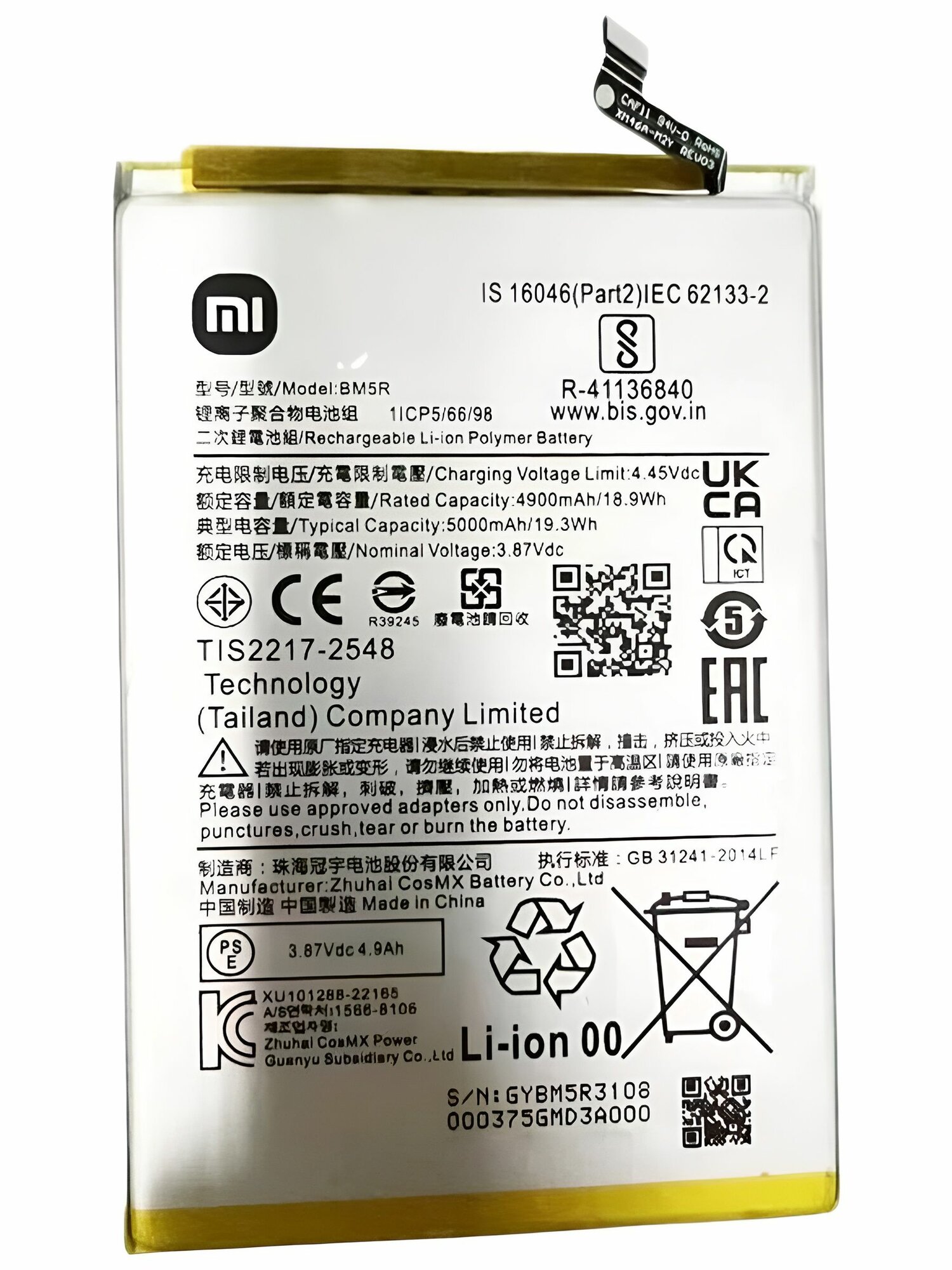 Аккумулятор BM5R для Xiaomi Redmi 12 / Редми 12 5000 мАч