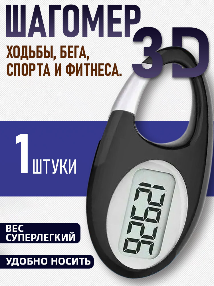 Шагомер L792, OLED-дисплей, водонепроницаемый, силикон, зарядка через microUSB