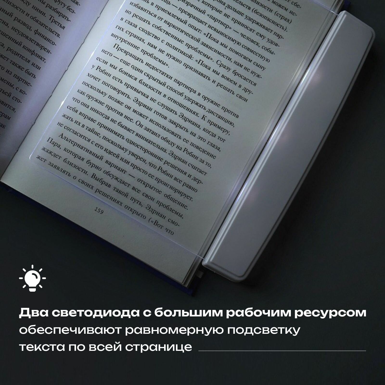 Закладка — фото 1