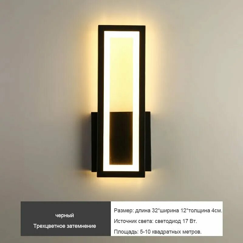 LSZM Бра, 17 Вт