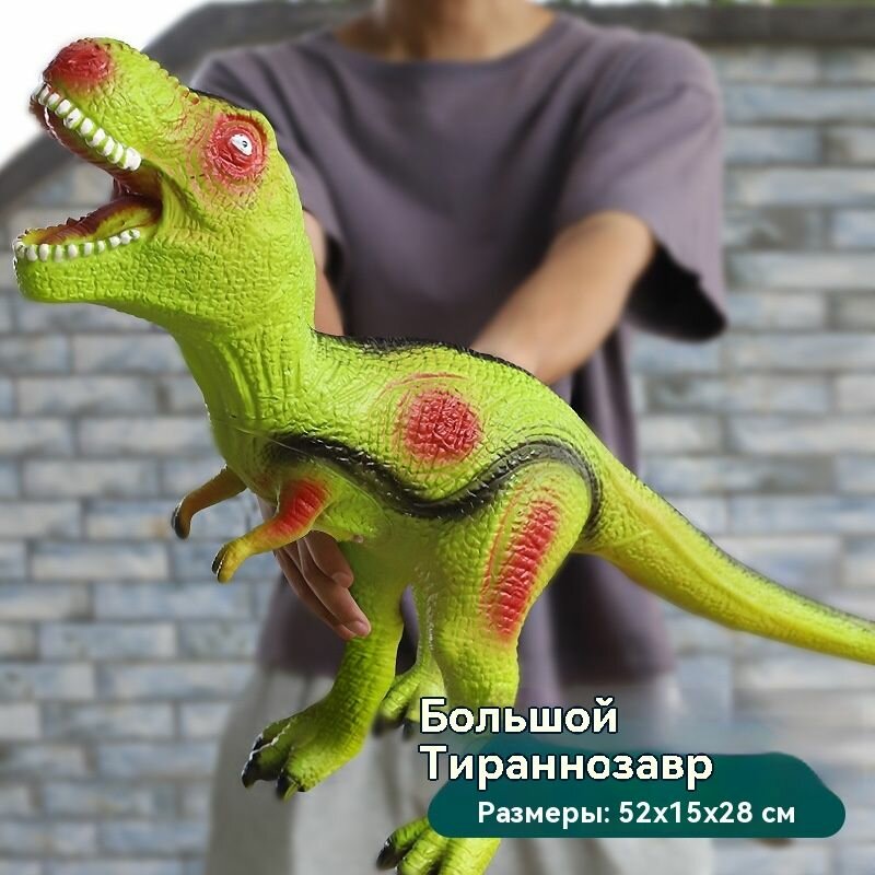 Игрушки для динозавров