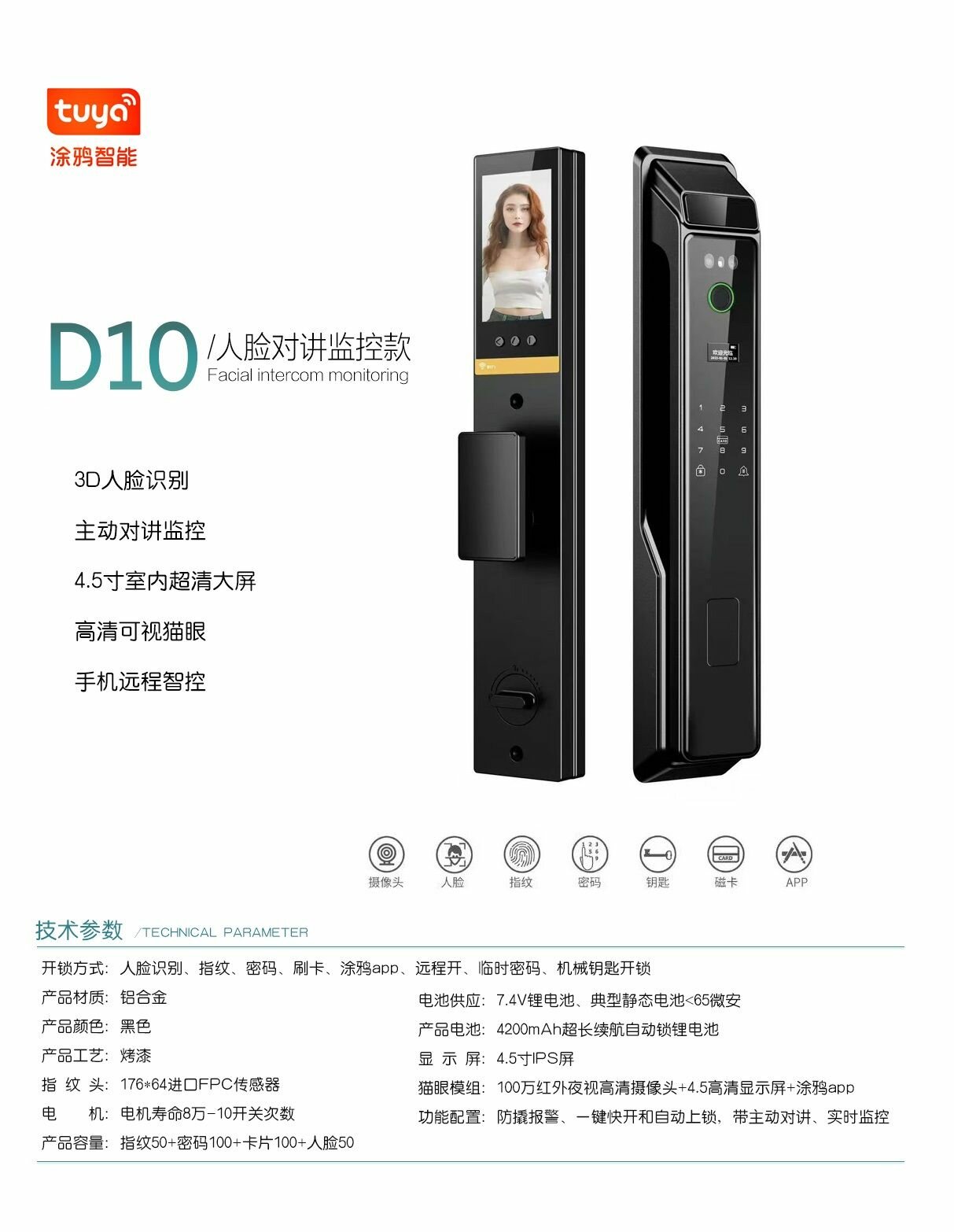 Умный дверной замок, с датчиком отпечатков пальцев и распознаванием лиц