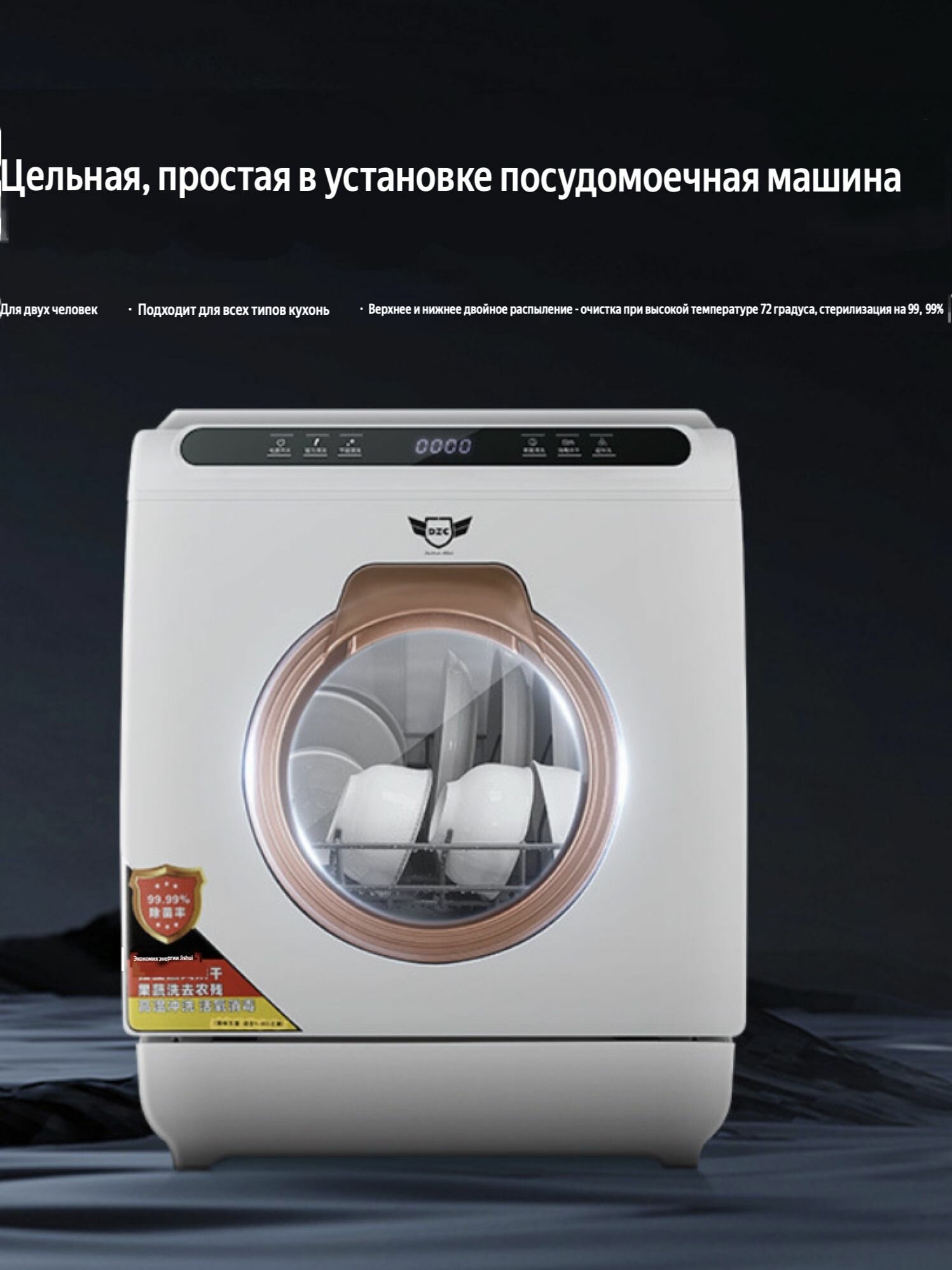 Посудомоечная машина