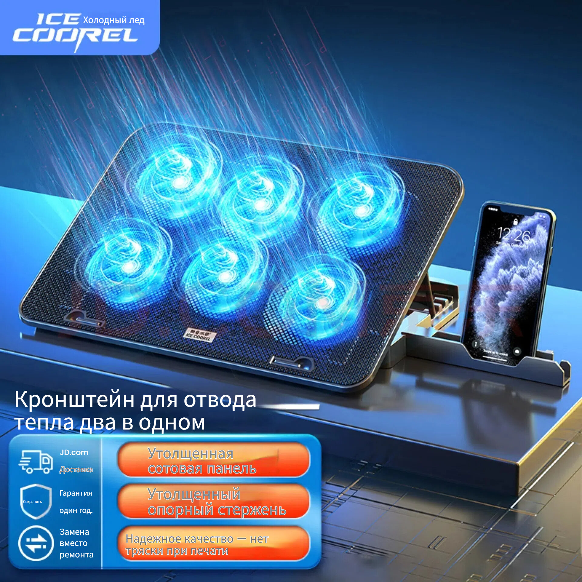 Ноутбук охладитель A9: 15.6 дюймов, Силентный вентилятор, Антискольжение, Двухрежимный