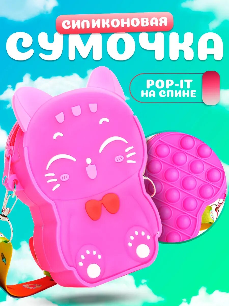 Сумка