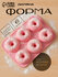 Форма для выпечки