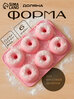 Форма для выпечки