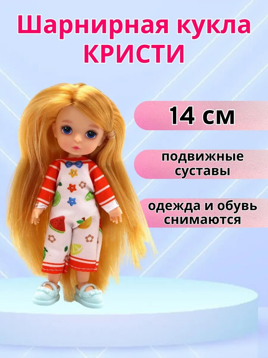 Кукла Funky Toys "Кристи", шарнирная, коллекционная, 14 см, пластик