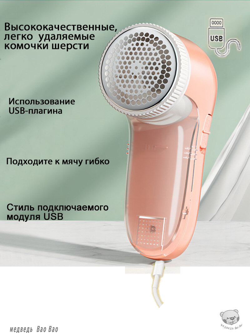 Машинка для удаления катышков 1 шт, Светло-красный