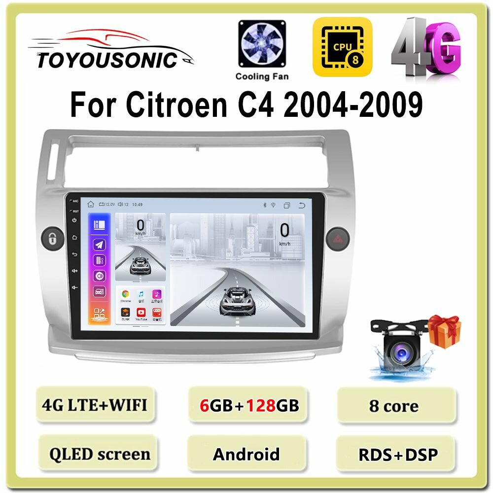 Магнитола для Citroen C4 2004-2009, Автомагнитола для Ситроен Ц4 ,4G Android 6+128GB 2din Мультимедиа Bluetooth FM WIFI Автомобильный
