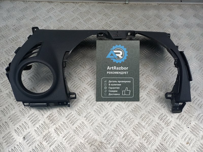 Б/У Накладка торпедо Mazda Cx-7 / Мазда Cx-7 L3-VDT 2.3 238Л.С 2008