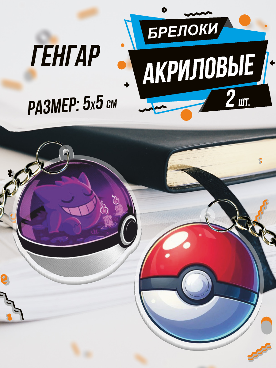 Брелок BELOUSOV