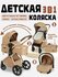 Детская тележка