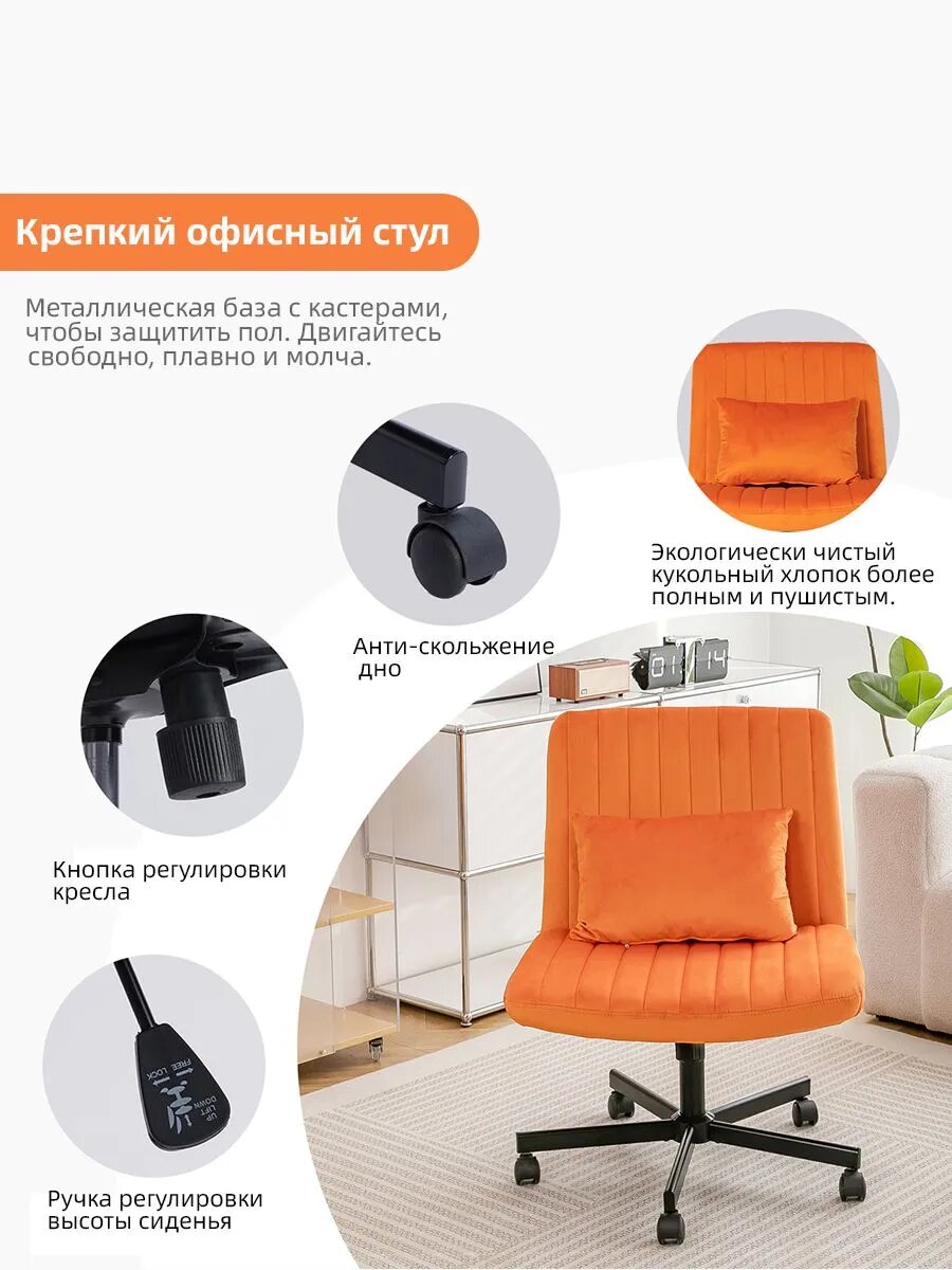 Компьютерный стул — фото 1