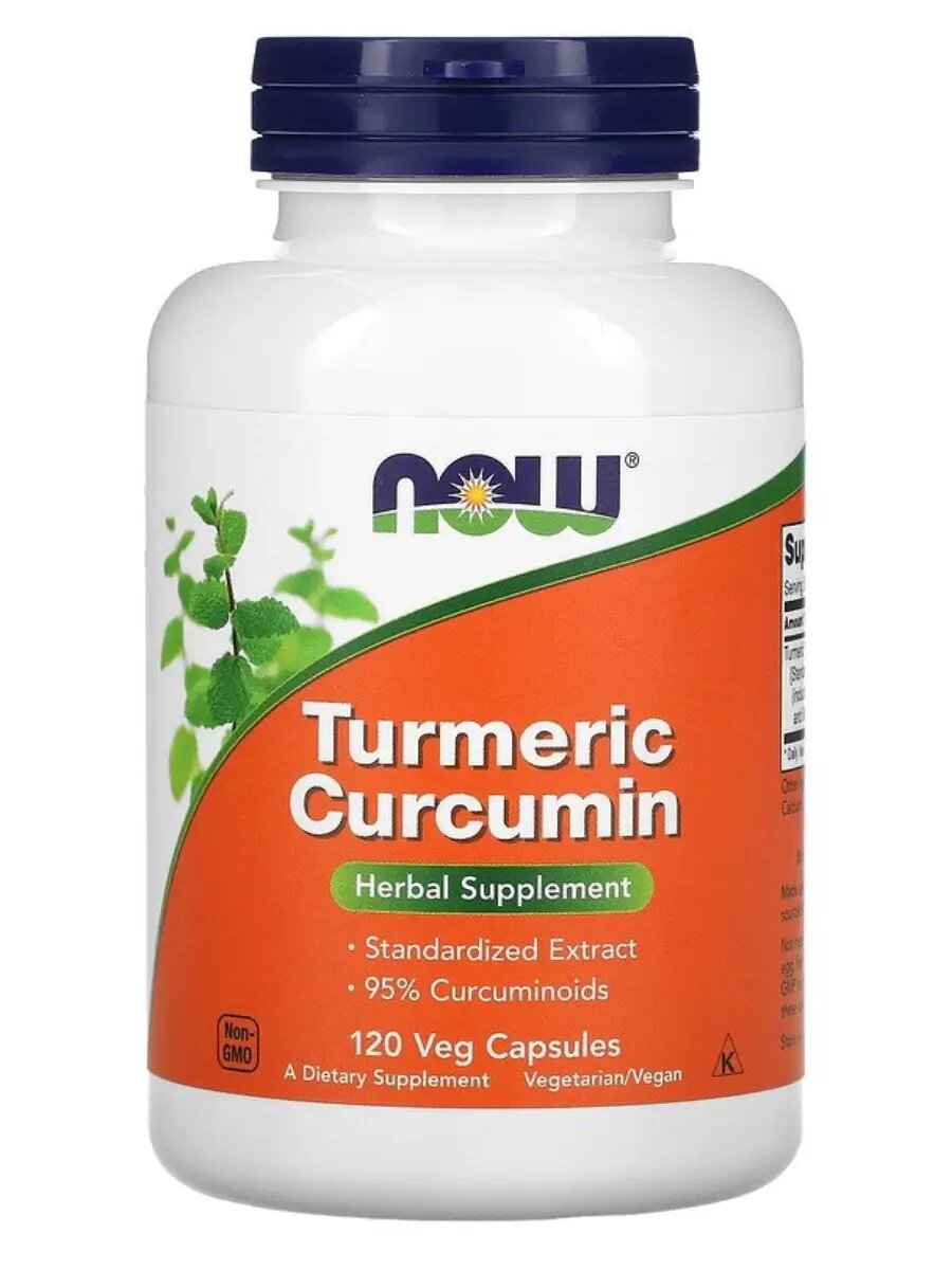Биологически активная добавка Now Turmeric Curcumin, 120 капсул, США