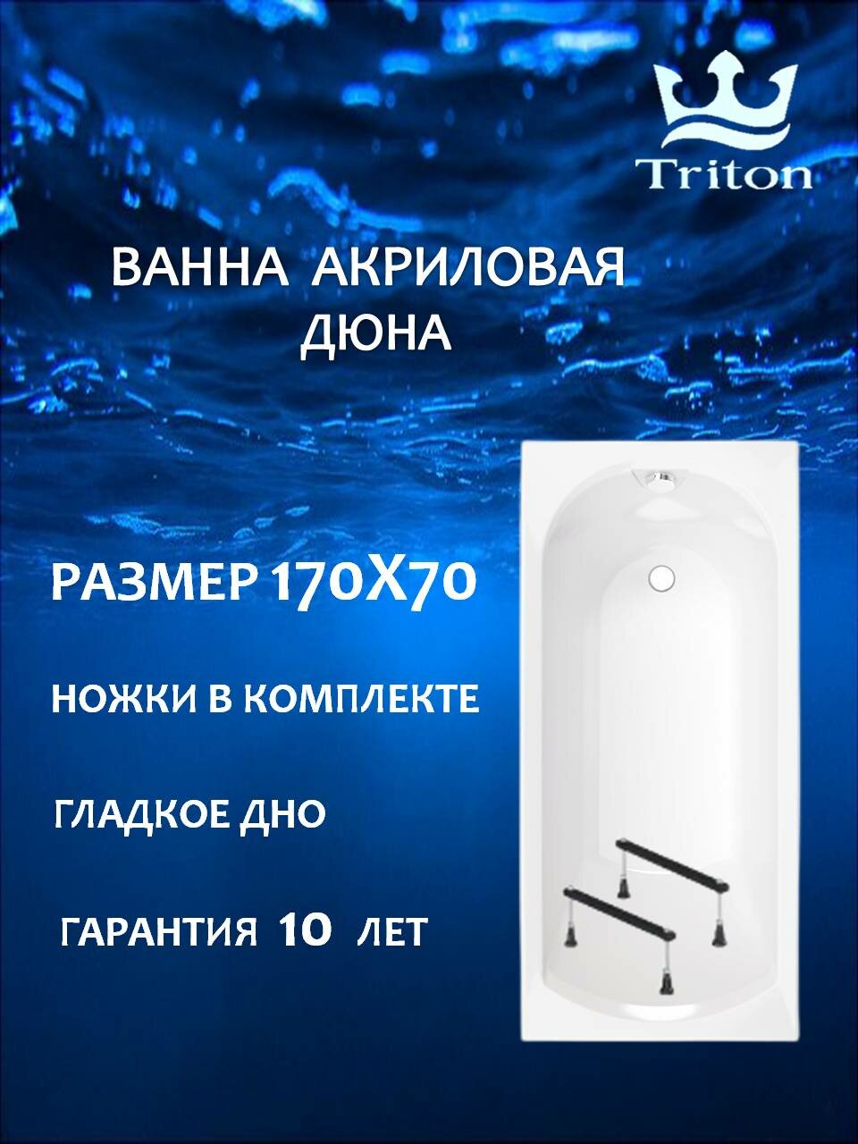 Ванна акриловая прямоугольная 1ACReal Дюна 170х70 в комплекте с ножками