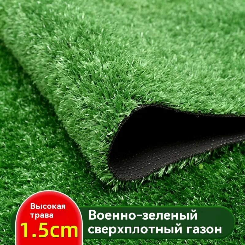 Газон искусственный — фото 1