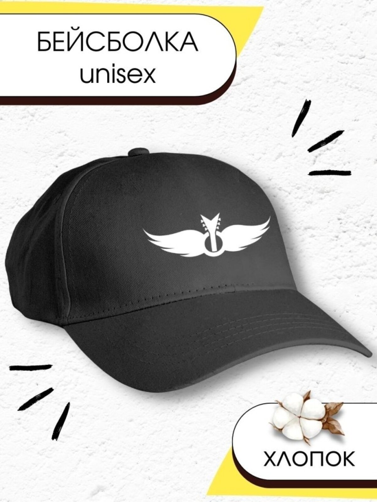 Бейсболка  классика для мужчин и женщин