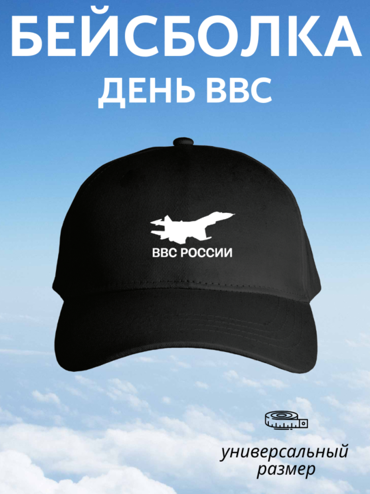 Бейсболка  классика для мужчин и женщин