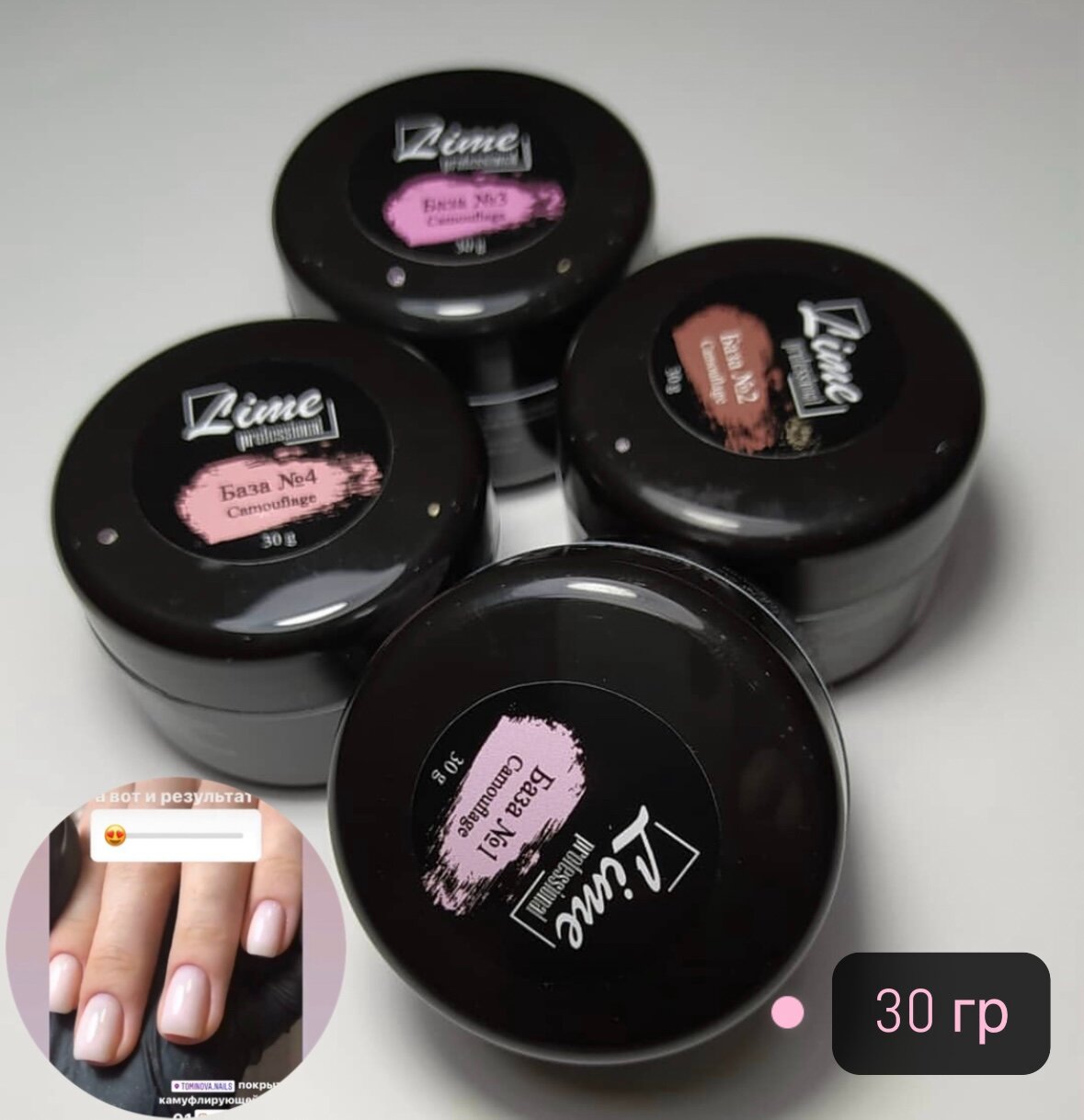 База камуфлирующая молочно- розовая средней консистенции в банке, 30 гр