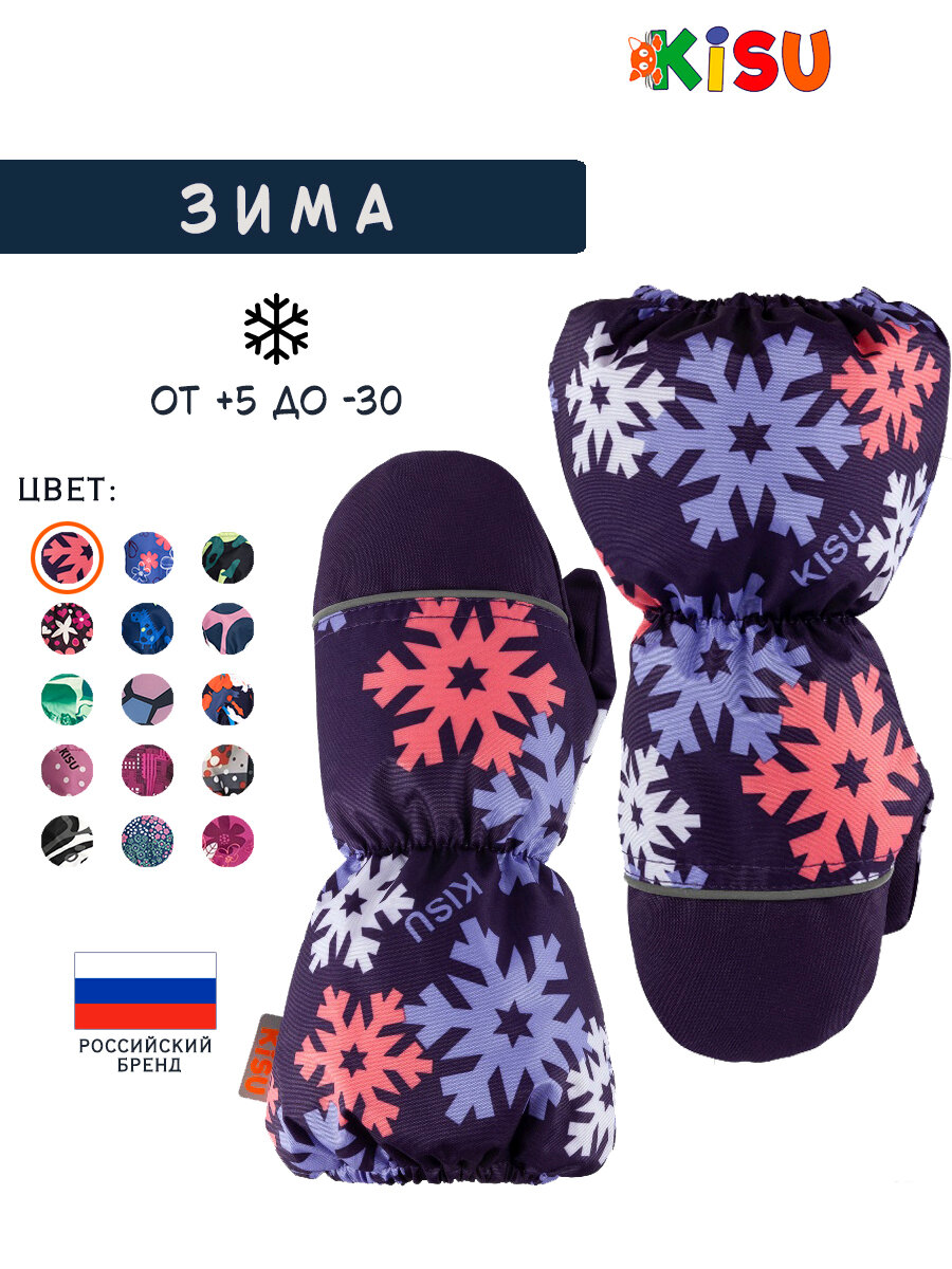 Варежки для детей