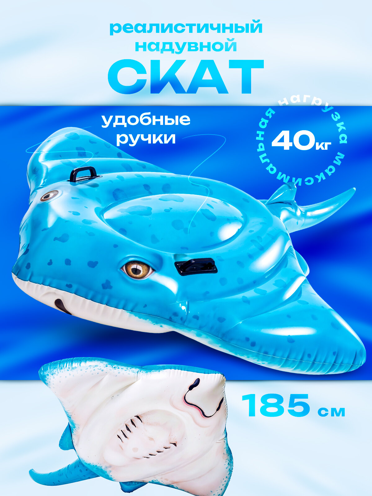 Матрас-плотик для плавания Скат, от 3 лет, 188x145см, 57576NP INTEX