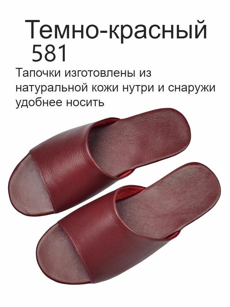 Тапочки Кожаные тапочки, натуральная кожа, коровья кожа,581, размер Длина подошвы【27】, бордовый — фото 1
