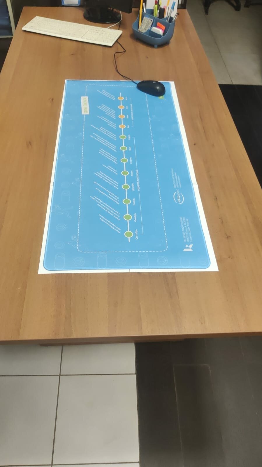 Коврик с планом работы. Удобный, большой коврик для комфорта на рабочем месте. Размер 40×90 см