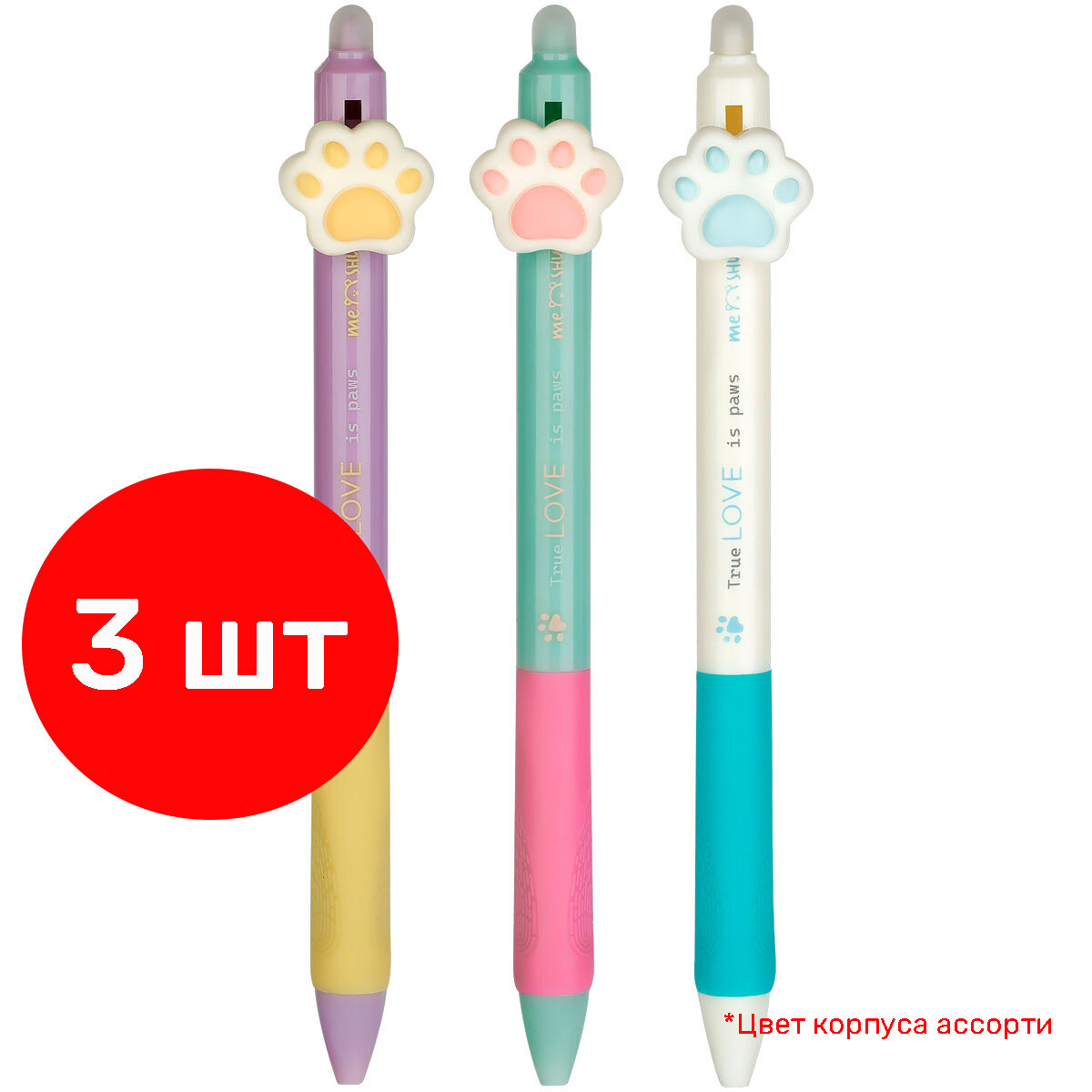 Ручка гелевая 3штуки, стираемая автоматическая "Sweet paws"