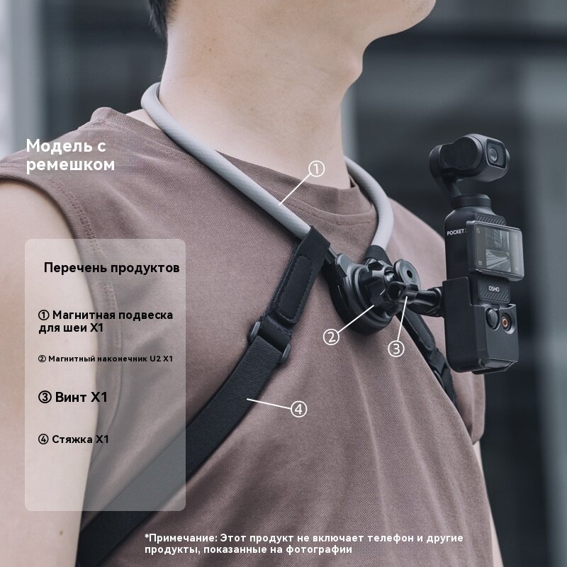 Шейное крепление для съемки POV для DJI Osmo Pocket 3 (от первого лица)