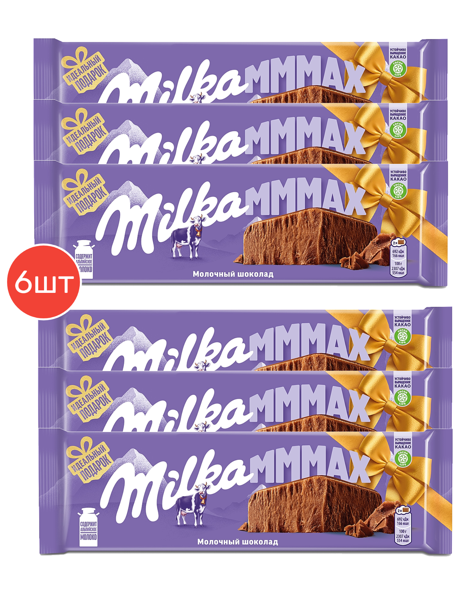 Милка мммах молочный шоколад, 260г 6 шт