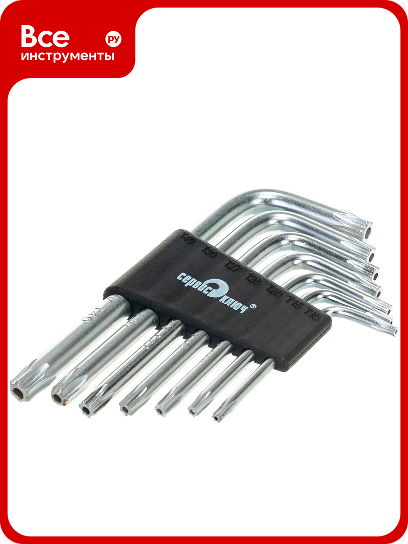 Набор Г-образных звездочек торкс 7 предметов сервис ключ PROFFI 76430