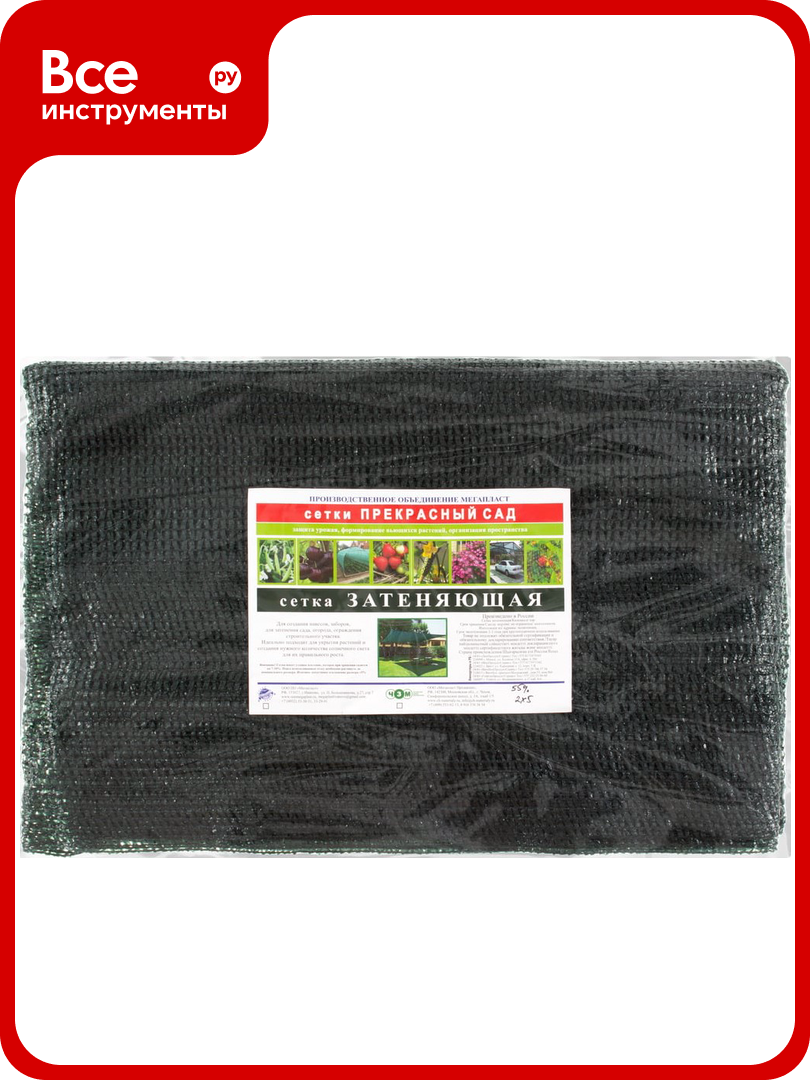 Сетка затеняющая 55% 6x10 м, с клипсами ЧЗМ 6296, фасадная полимерная решетка, устойчивая к УФ‑излучению