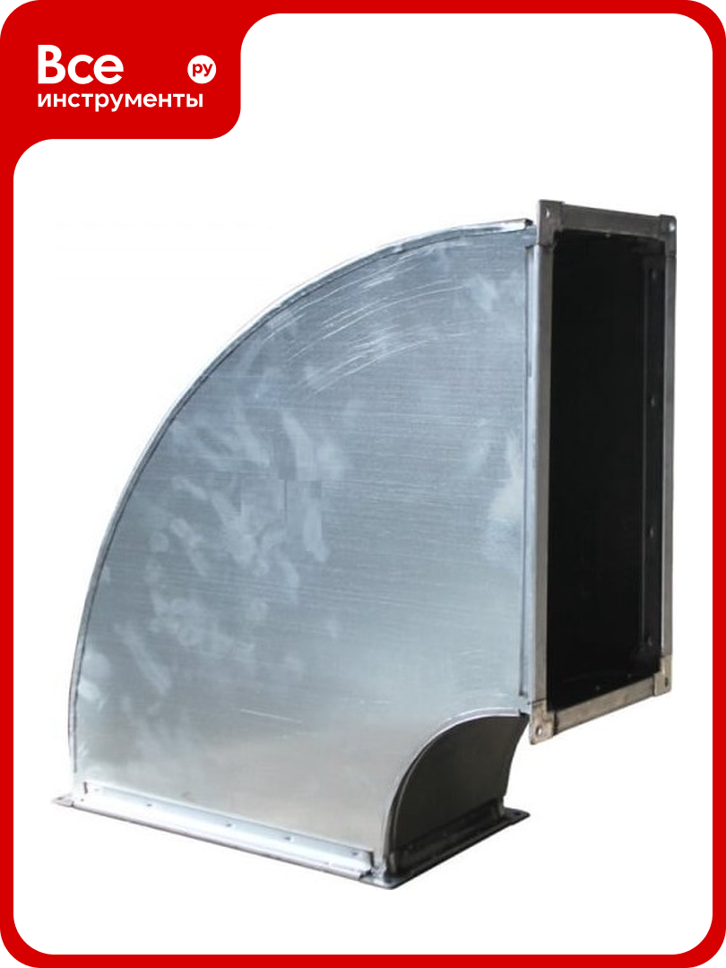 Отвод прямоугольного сечения радиусный Вентека --90-150 Рулон оц.0.50 _ш20у95/ш20у95_