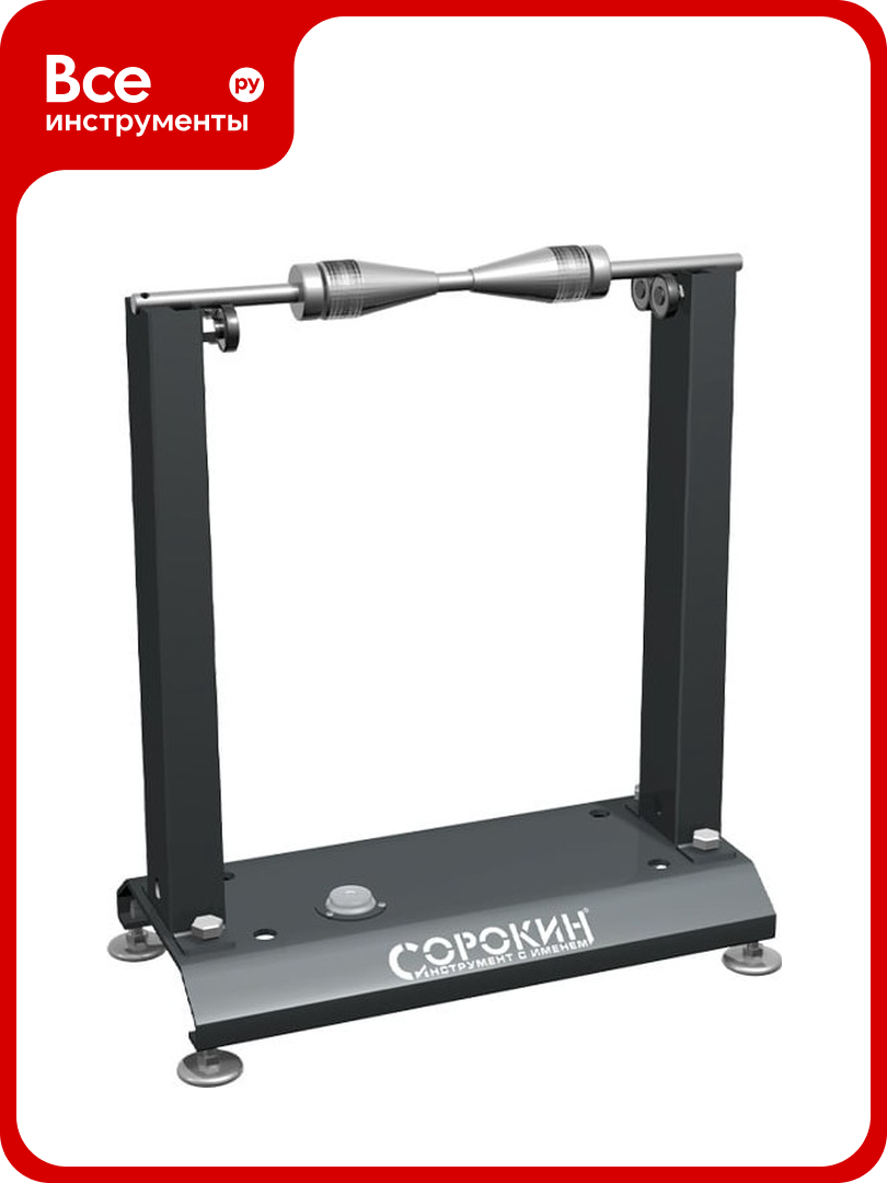 Механический балансировочный стенд для мотоколёс 400мм Сорокин 15.75, статической балансировки, автосервисе