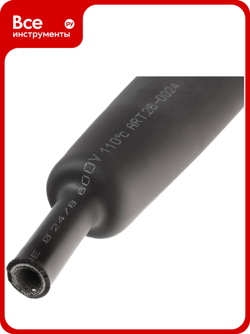 Клеевая термоусадка REXANT сттк, двустенная, 24/8мм, черная, 5 шт. по 1 м 26-0024, 600 В, для восстановления и создания