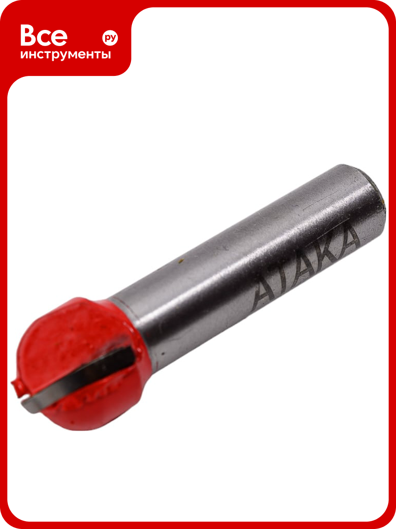 Фреза пазовая галтельная атака, для декоративной резьбы и обработки кромки