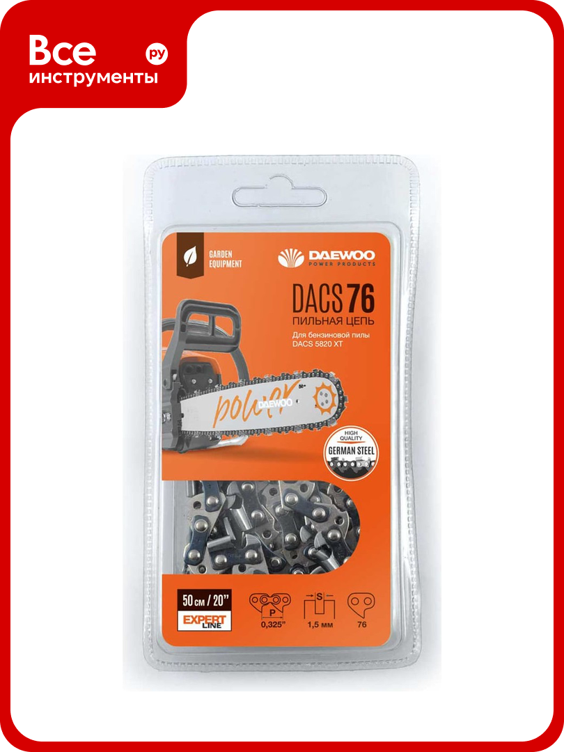 Цепь, 76, пильная (50 см/20"; 0.325"; 1.5 мм; 76 звена) Daewoo DACS 76, стали высокого качества, цепных пил
