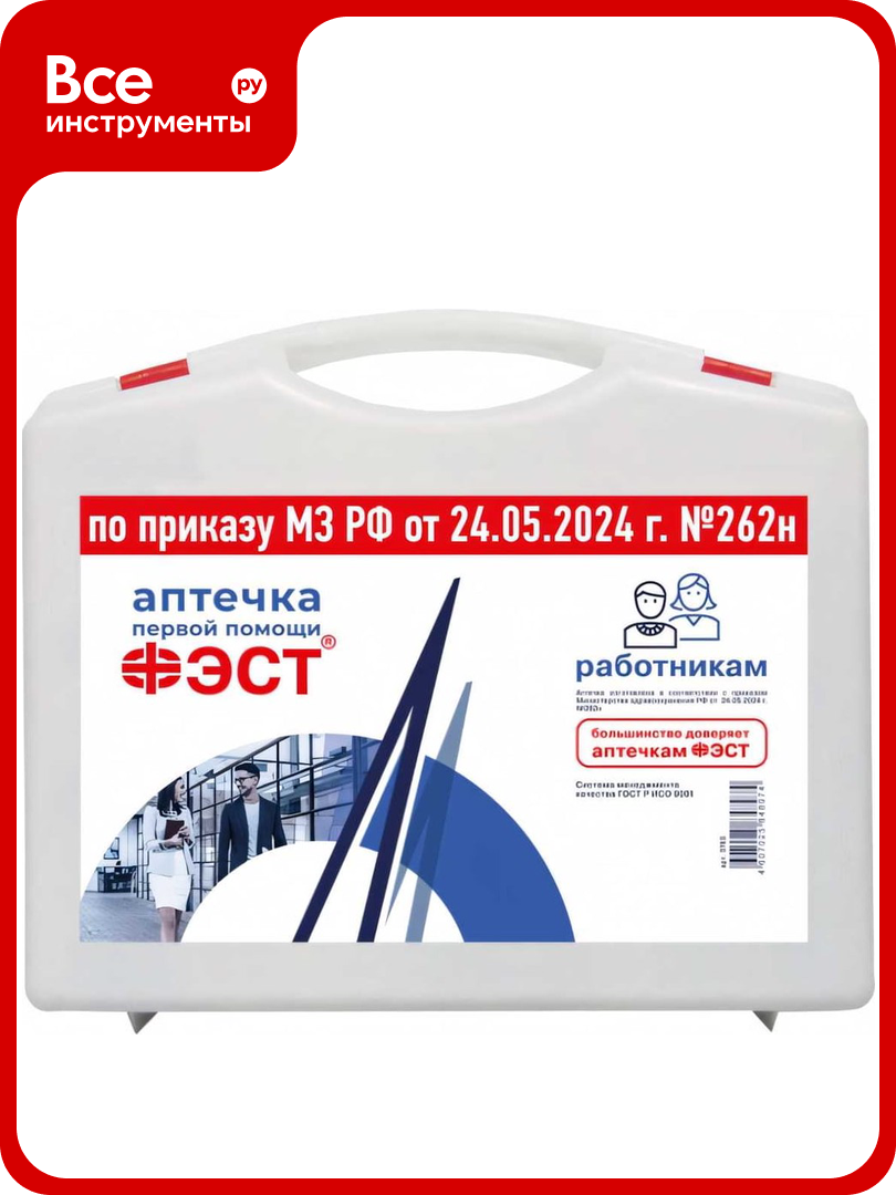 Аптечка работникам ФЭСТ 3763