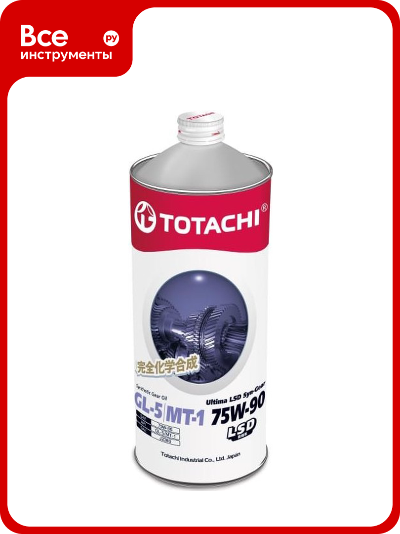 Трансмиссионное масло TOTACHI Ultima LSD Syn-Gear 75W-90, GL-5, 1 л G3301 для максимальной защиты