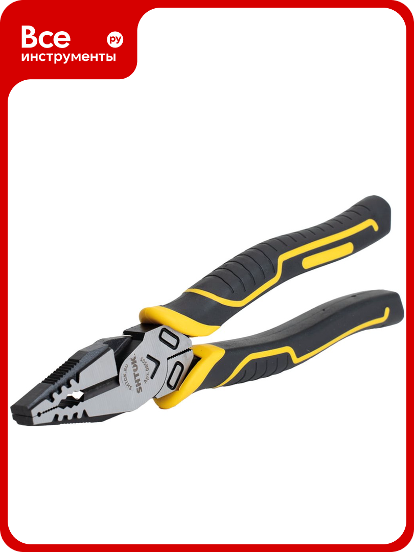 Пассатижи SHTOK серия ACRUX, 200 мм 08505