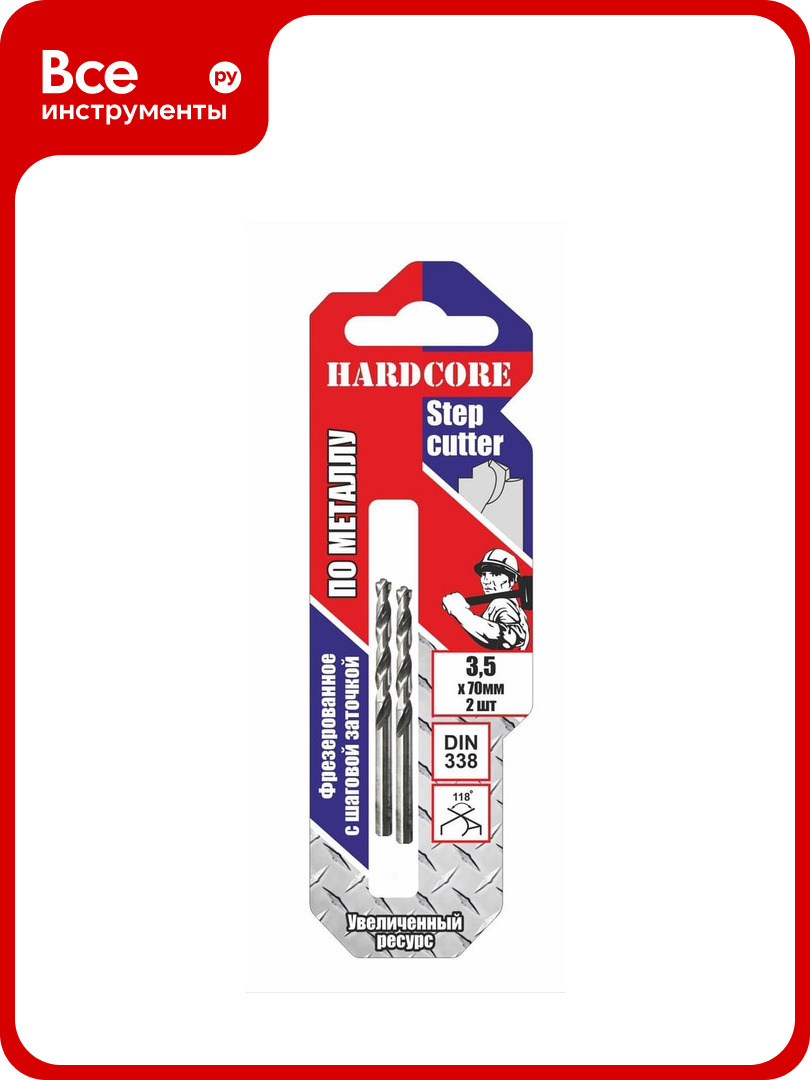 Сверло по металлу фрезерованное (2 шт; 3.5х70 мм) Hardcore 140035