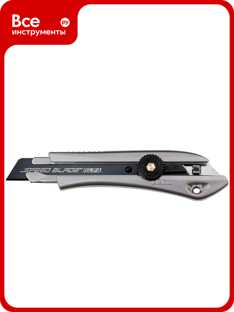 Нож OLFA с сегментированным стальным лезвием, выдвижной механизм, винтовой фиксатор лезвий, серый корпус, прочный
