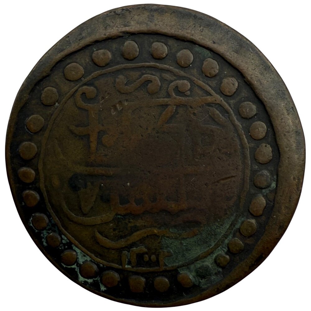 Грузия 1/2 бисти 1788 г. (AH 1202)