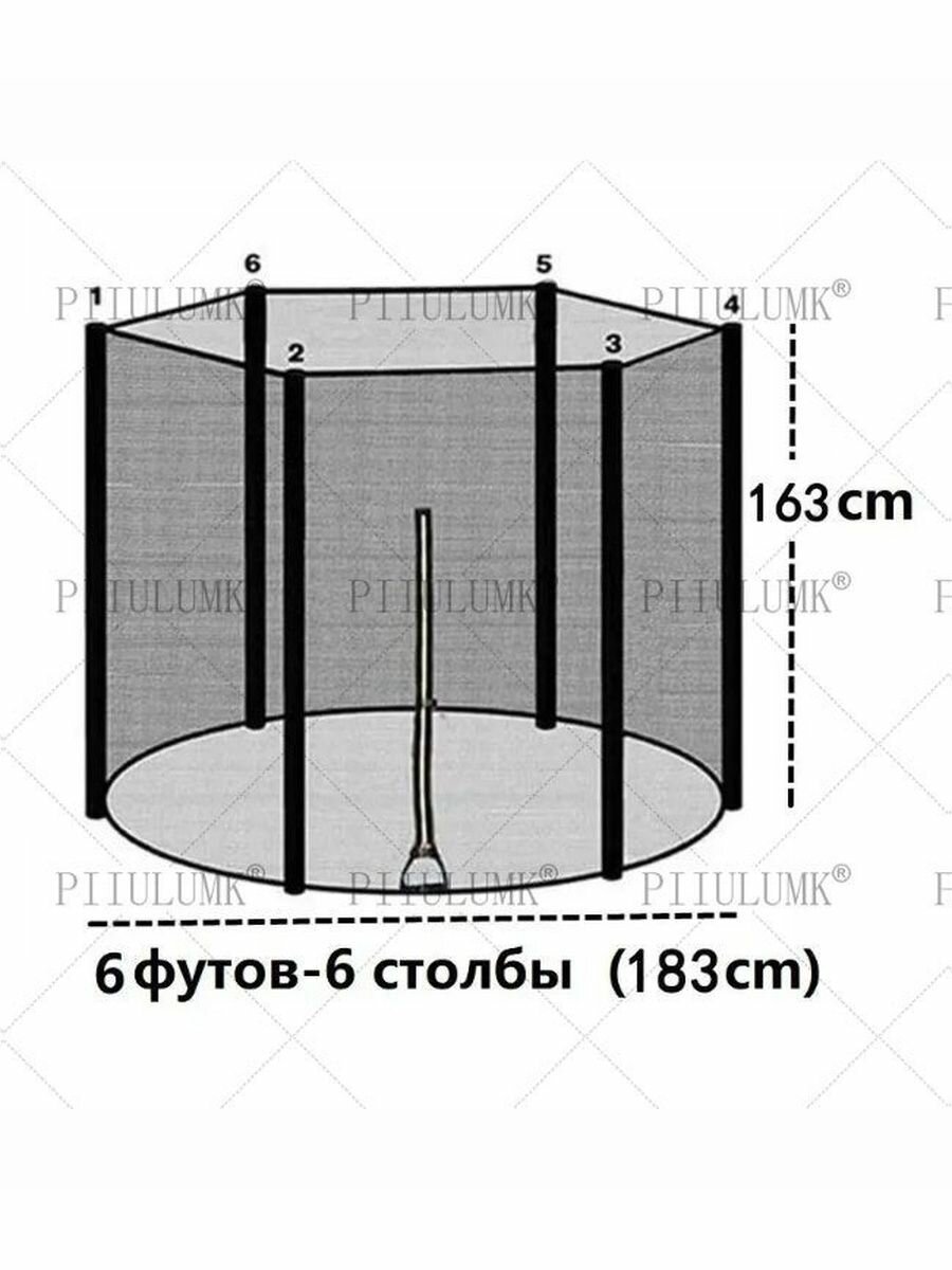 Сетка для батута,6 футов 6 столбы (183cm)