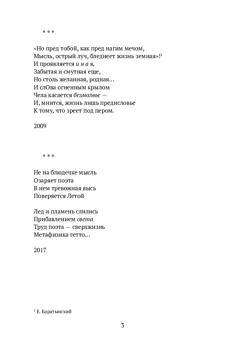 Метафизика гетто — фото 1